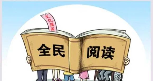 大众阅读 全民阅读图标