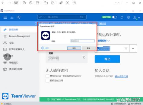teamviewer14截图