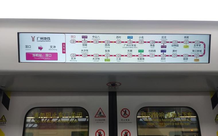 地铁五号线图标