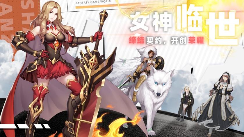无尽战线下载截图