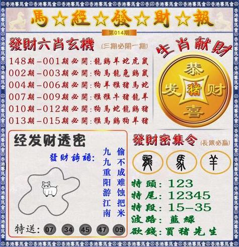 马经免费资料下载图标
