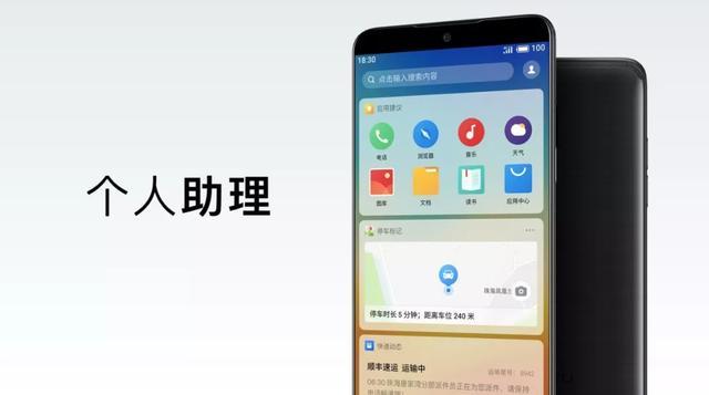 魅族官网flyme图标