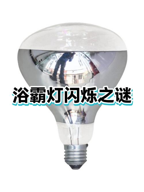 浴霸照明灯亮一会就灭图标