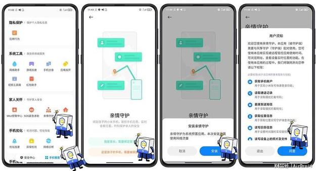 小米手机亲情守护华为能用吗图标
