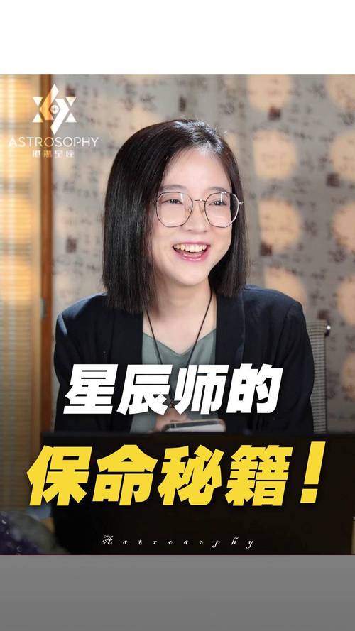 占星师是正经工作吗图标