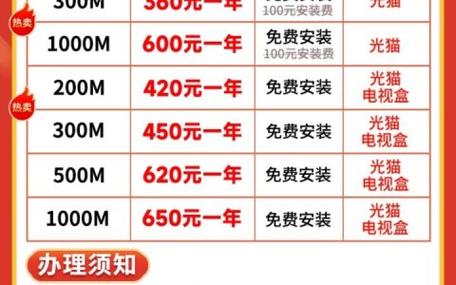 办个宽带一年大概多少钱