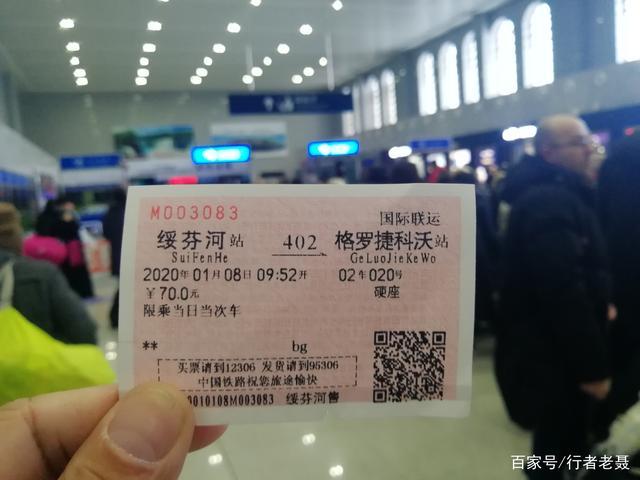 车票订票查询图标