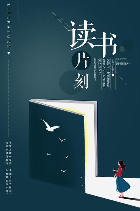宣传书的海报图标