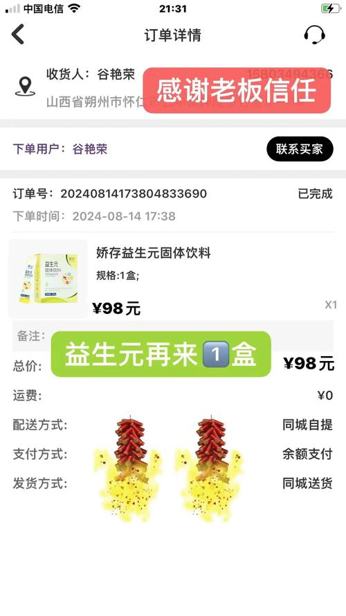 叮咚平台怎么放单图标