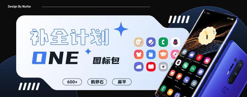 补全计划one图标