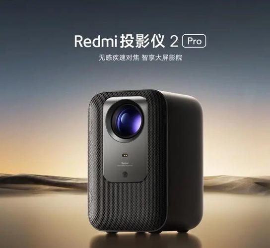 小米投影仪2和2pro的区别图标