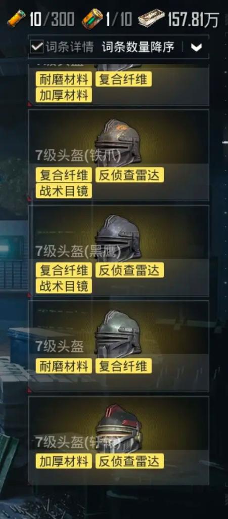 刺激战场头盔图标