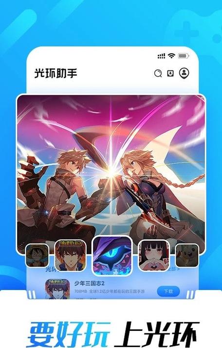 光环助手2023最新版图标