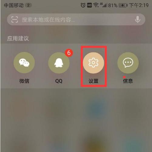 手机屏幕上少了一个图标截图