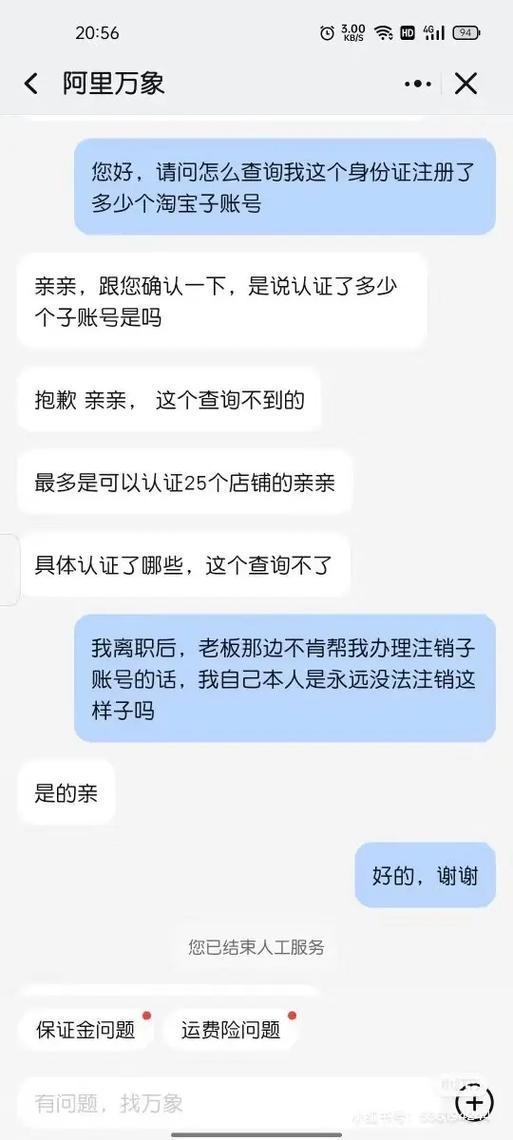 淘宝子账号解除认证图标