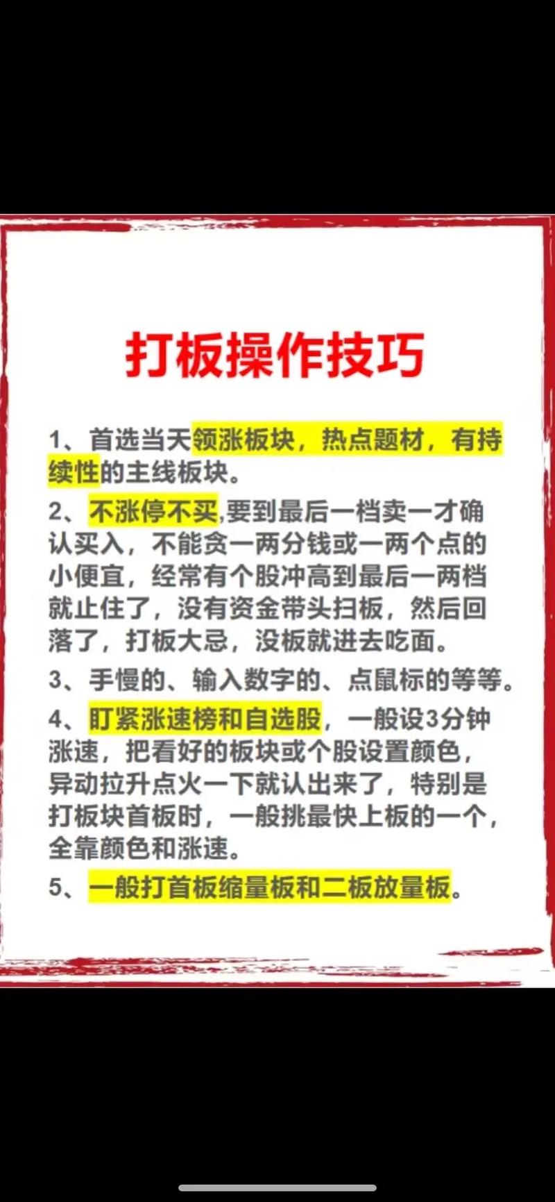 押龙虎技巧PBB图标