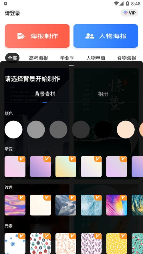 制作海报的app免费截图