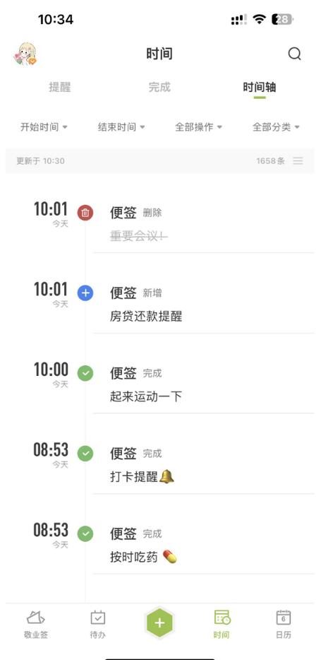 手机上的记事本图标