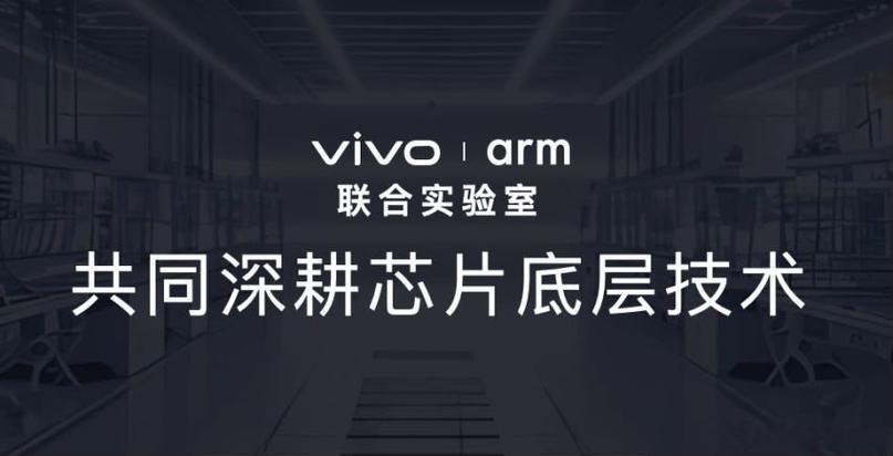 vivo y66发布会截图
