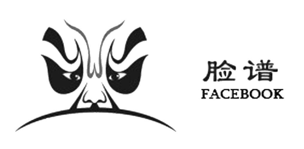 脸谱注册商标截图