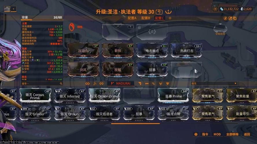 warframe萌新mod推荐缩略图