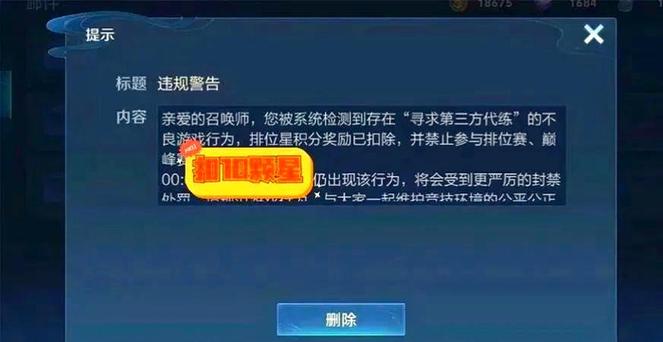 王者荣耀打5v5匹配会封号吗截图
