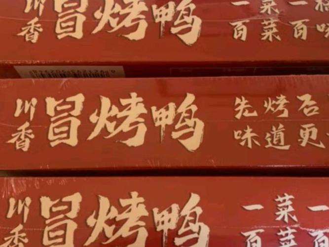 鸭老大加盟费是多少图标