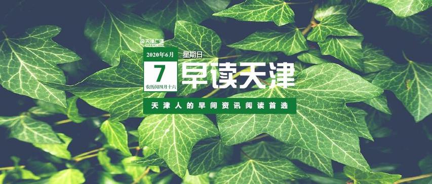 爱上早读新闻语音版下载截图