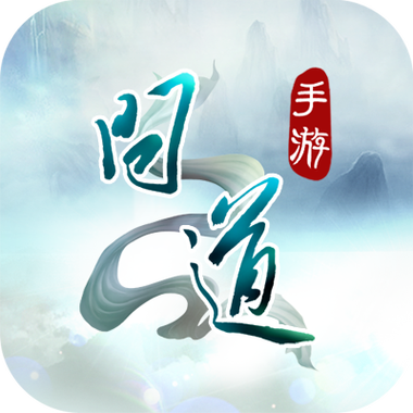 《问道》截图