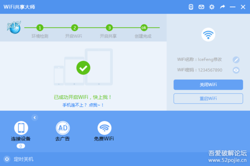 网络掉线解决方法图标