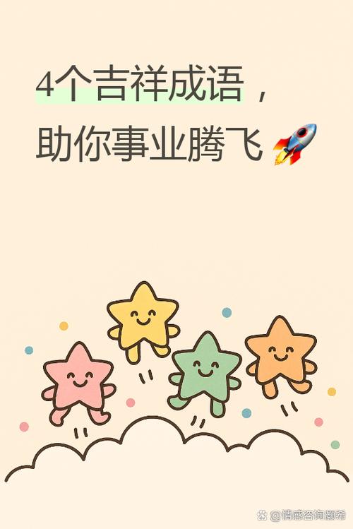 步步向前是成语吗截图