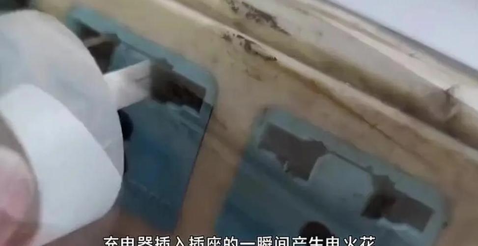 充电器插上插座瞬间冒出电火花的原因图标