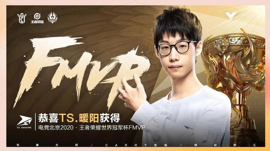 王者荣耀世冠是谁截图