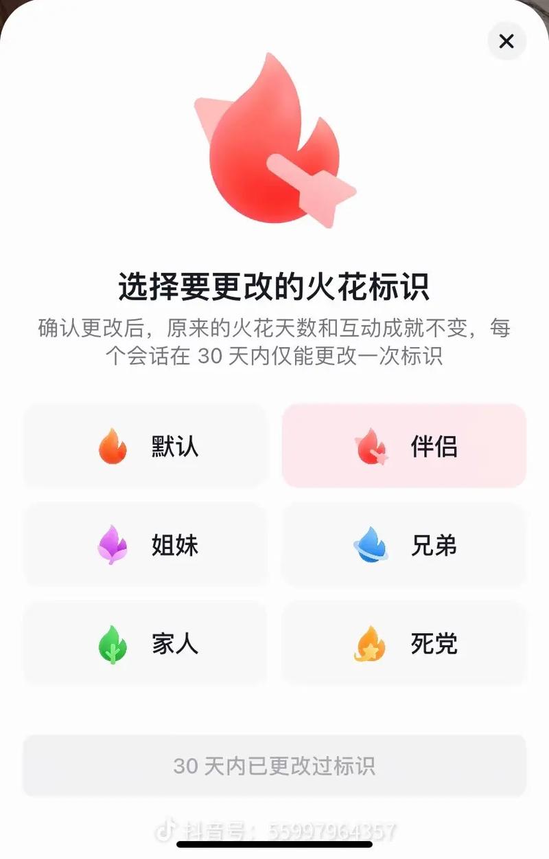 qq群的火花怎么取消图标