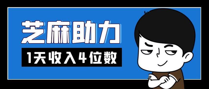支付宝芝麻粒助力平台图标