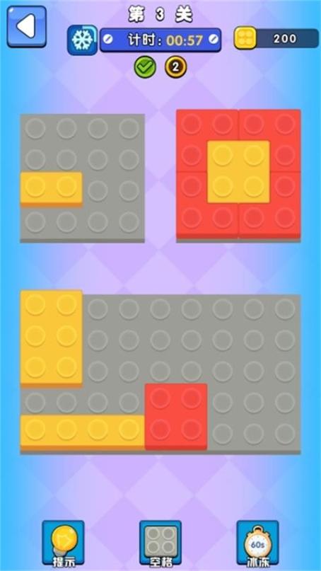 炫拼积木app下载安卓截图