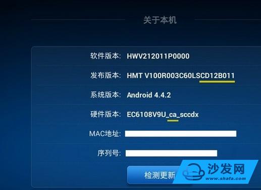 如何修复华为悦盒系统截图