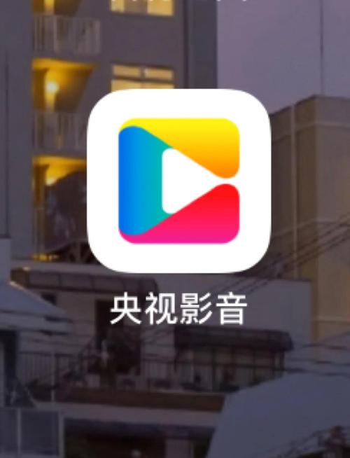 央视影音文件转mp4图标