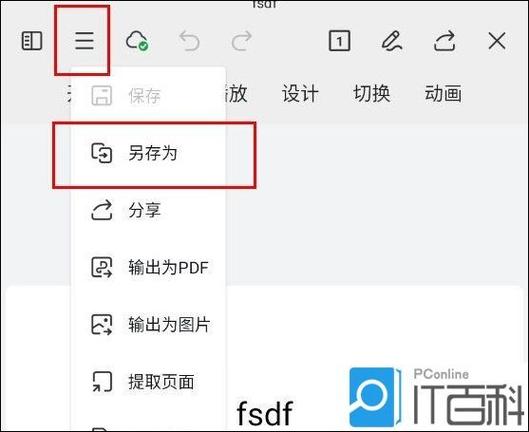 手机WPS传文件给电脑图标