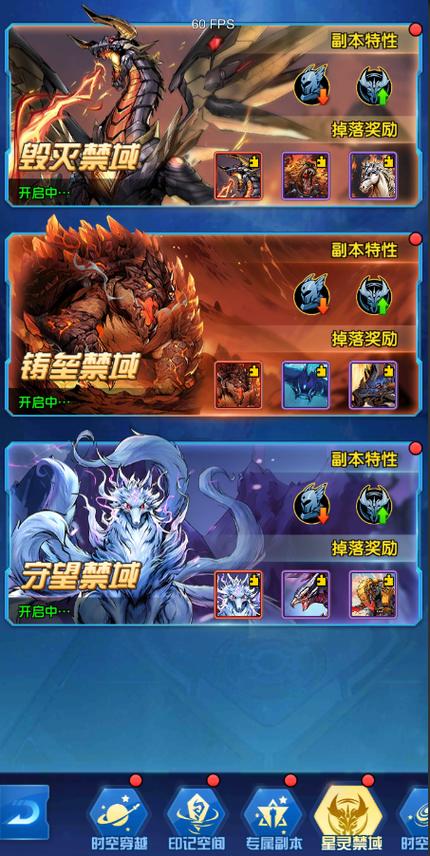 星灵升级截图