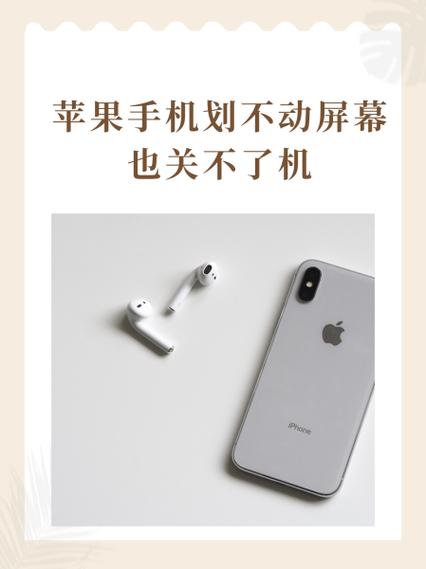 苹果手机不能往下滑屏幕了