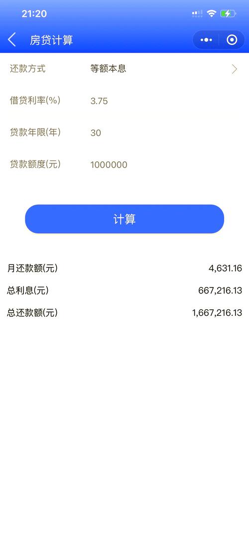 喜贷款图标