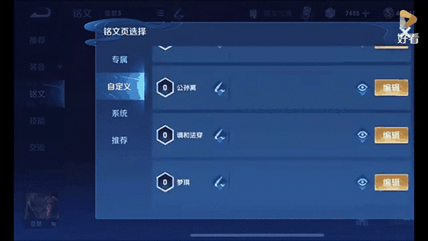 王者号借给别人会不会毁号截图