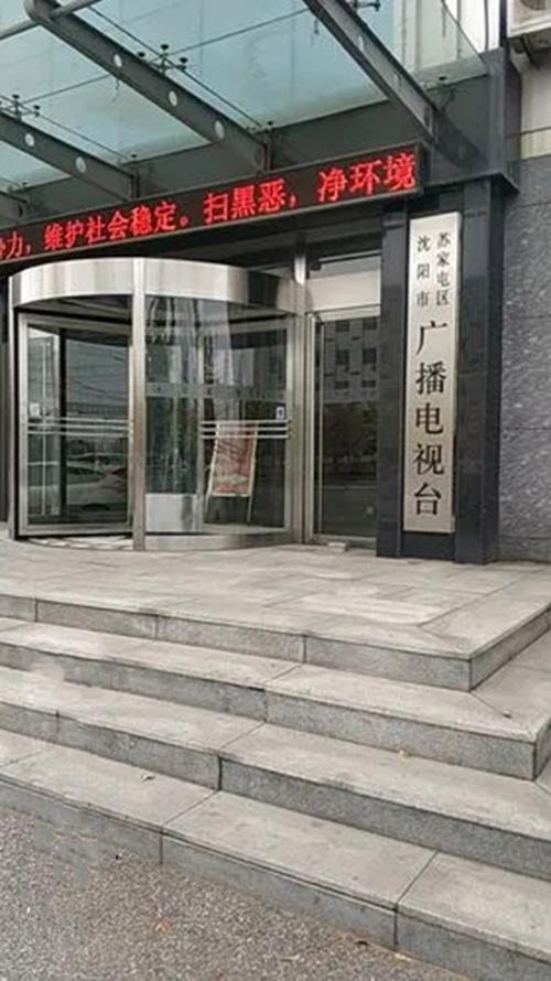 沈阳有线电视一年多少费用图标