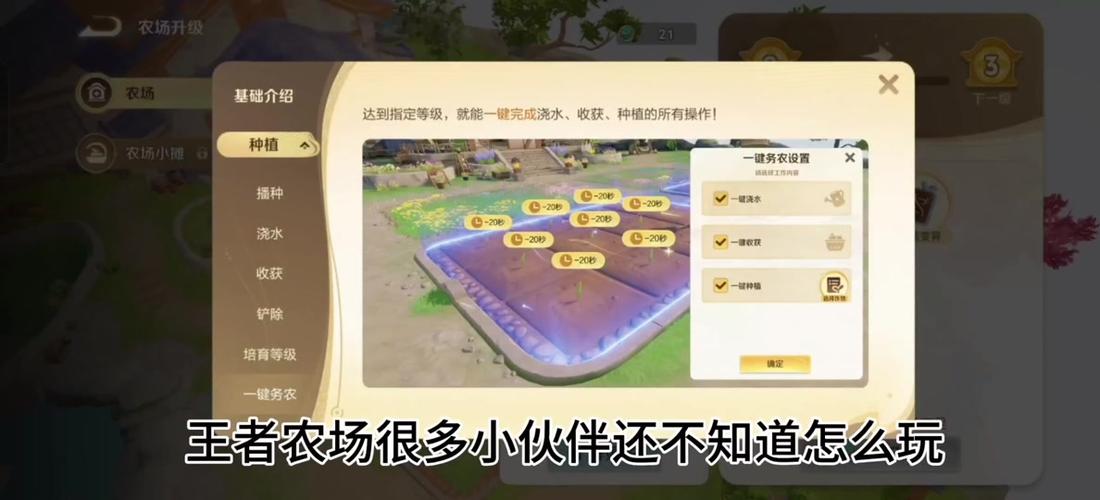 王者荣耀农场坐下动作怎么设置图标