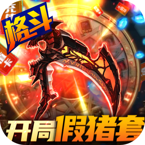 深渊幻影截图