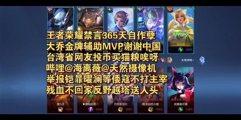 王者荣耀语音禁言图标