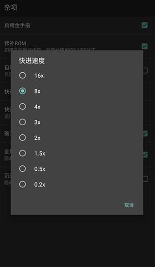 myboyfree模拟器汉化版截图