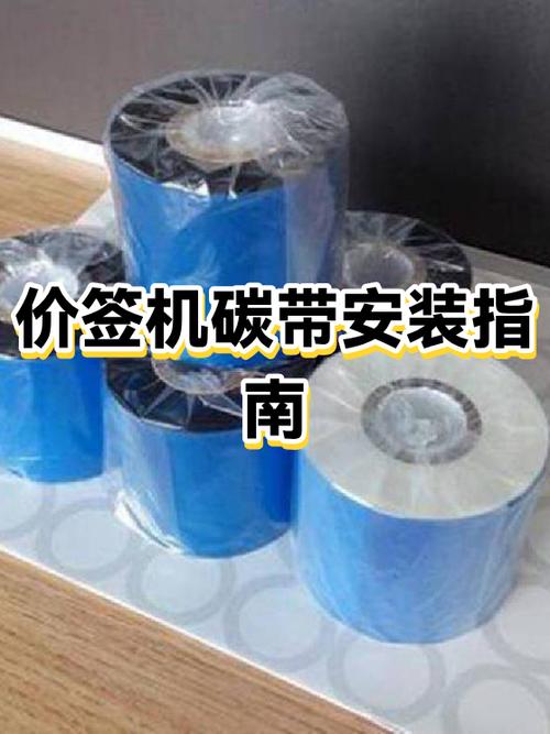 价签机怎么换碳带视频图标