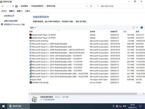什么是纯净版